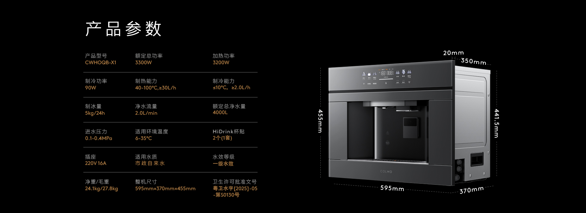 EVO嵌入式制冰直饮机 X1